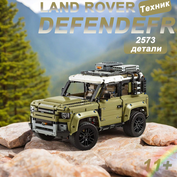 Конструктор Техник набор "Land Rover Defender 42110 " 2573 детали ...