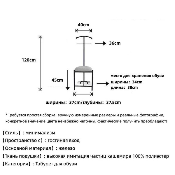 Стул Вешалка для верхней одежды, дерево с обувной скамьей для прихожей ...