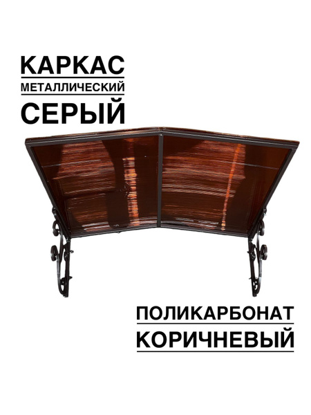 Козырек металлический над входной дверью и крыльцом YS59 серый каркас с ...