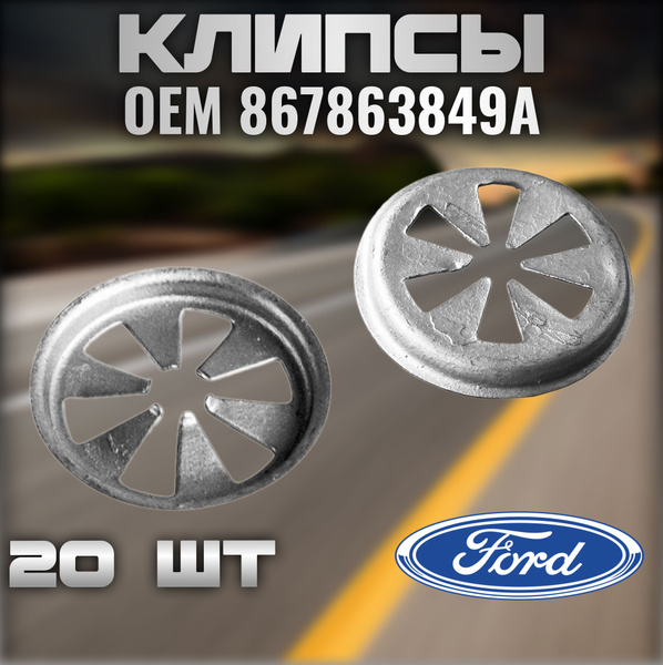 Клипса крепежная автомобильная, 20 шт. купить по выгодной цене в ...