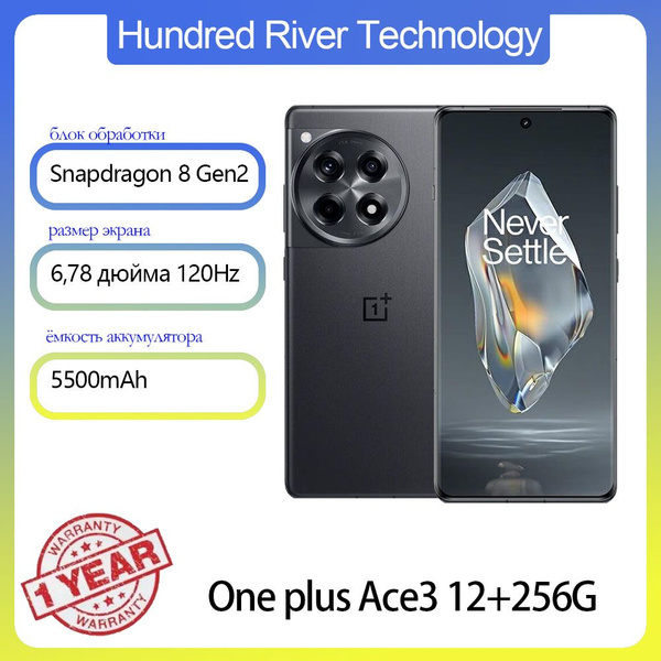 Смартфон OnePlus Ace3 - купить по выгодной цене в интернет-магазине OZON (1720805972)