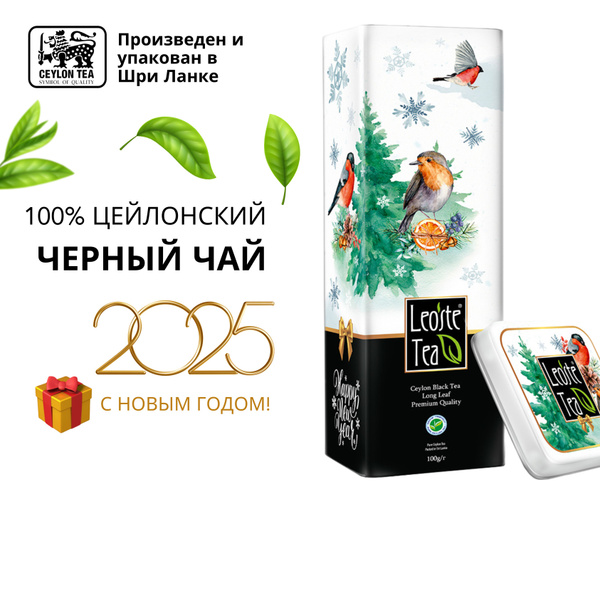 Leoste Tea С Новым Годом! "Рождество и птички" чай цейлонский черный ...
