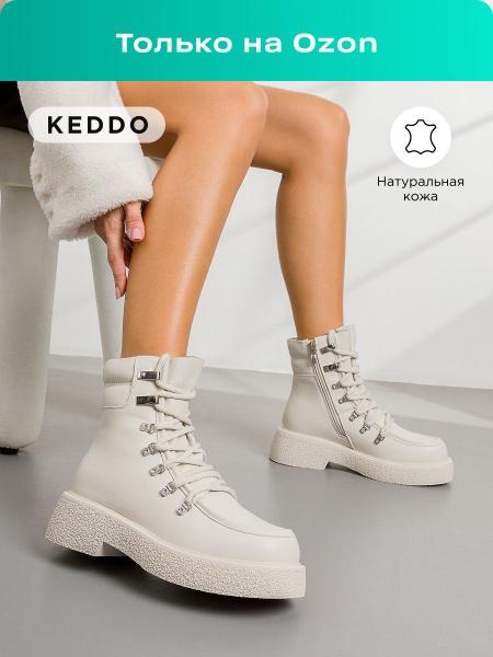 Ботинки Keddo купить на OZON по низкой цене (1680071863)