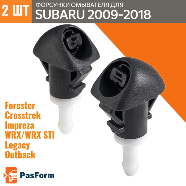 Форсунки, омывателя для Subaru Forester Impreza Legacy Outback лобового ...