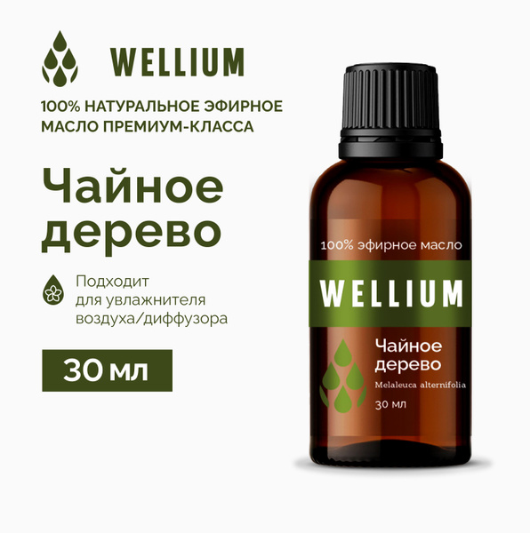 Эфирное масло Чайное дерево WELLIUM 30 мл премиум-класса. 100% ...