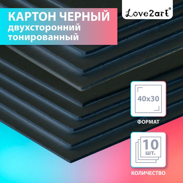 Картон (10 шт) переплетный пивной для переплета скрапбукинга, плотный ...