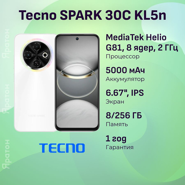 Смартфон Tecno Spark 30c Kl5n 256 ГБ ГБ False купить по выгодной цене в интернет магазине Ozon