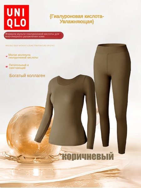 Комплект термобелья Uniqlo 50 - купить по выгодной цене в интернет-магазине OZON (1728363888)
