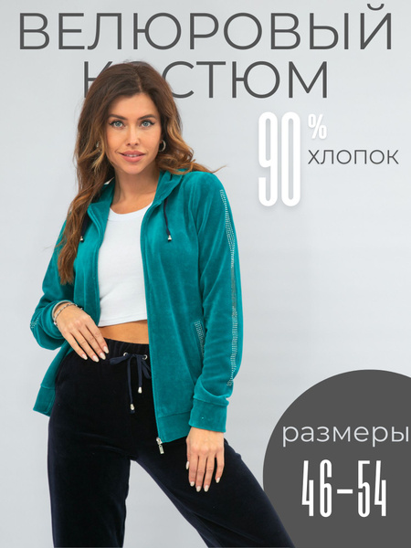 Костюм спортивный Rentex Style Велюровый костюм купить на OZON по ...