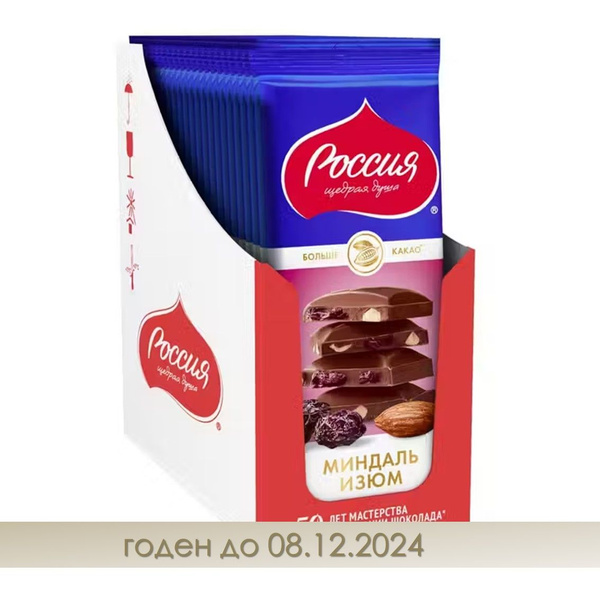 Шоколад Россия - Щедрая душа! Молочный с миндалем и изюмом, 82 г х 21 ...