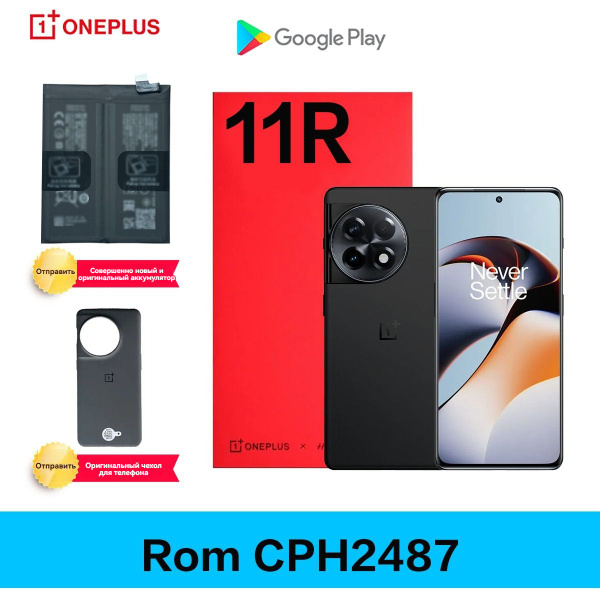 Смартфон OnePlus D/one+ 11R 512 ГБ 16 ГБ Черный 2 SIM купить c ...