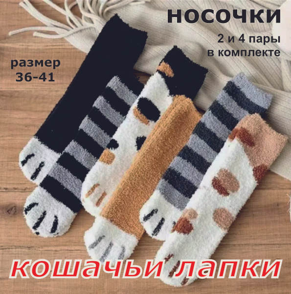 Носки Turkan, 2 пары купить на OZON по низкой цене (1730218248)