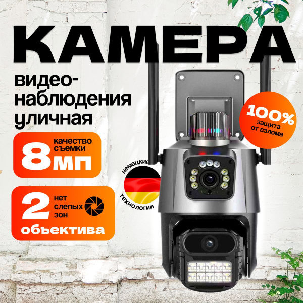 Камера видеонаблюдения Wifi уличная мини скрытая для дома купить на