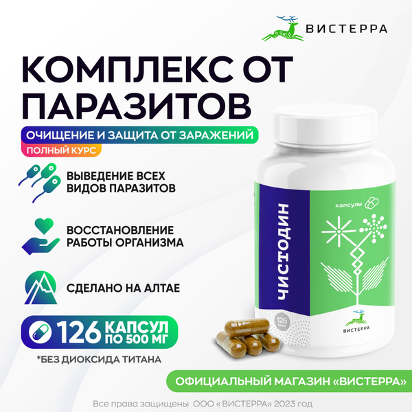 Антипаразитарный комплекс Чистодин Вистерра, Кора осины от паразитов ...