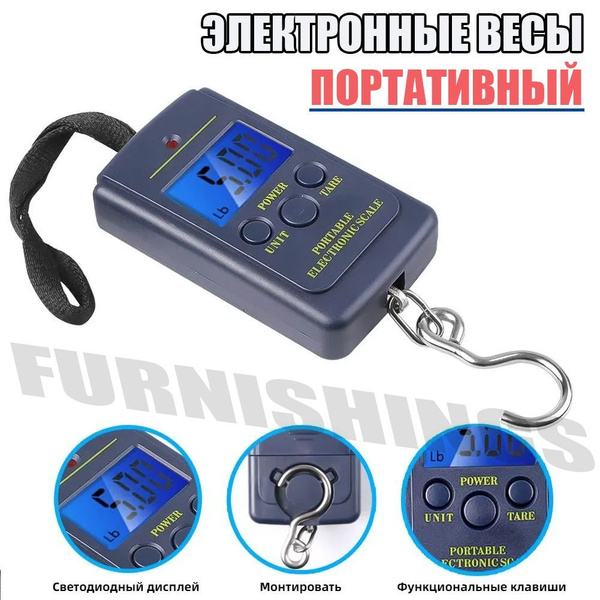 Безмен электронный для рыбалки и рынка, до 40 кг. купить на OZON по ...