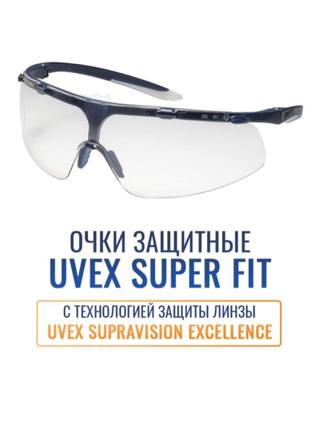 Очки защитные строительные открытые прозрачные Uvex купить на OZON по низкой цене (1731260738)