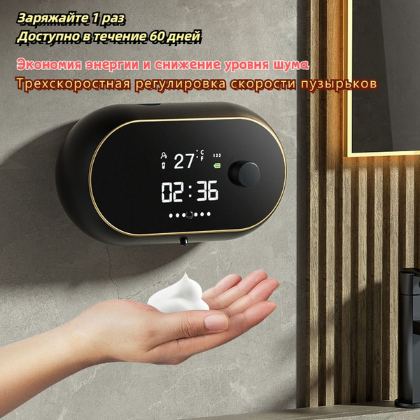 Мыльница Автоматическая Монтируется На Стену, Может Отображать Время И ...