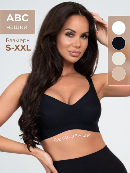 Бюстгальтер Женский Maksyu бесшовный, без косточек, размер 70A, 70B черный Нейлон, Спандекс ...