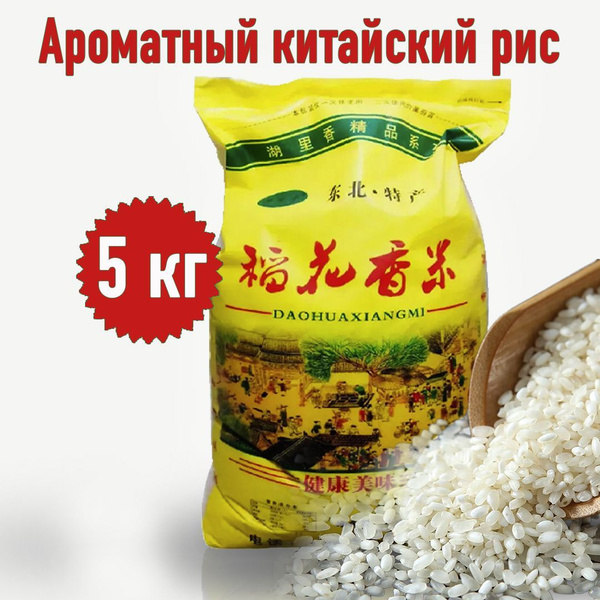 Рис китайский фушигон, для роллов и суши. Вкусный ароматный рис. 5 кг ...
