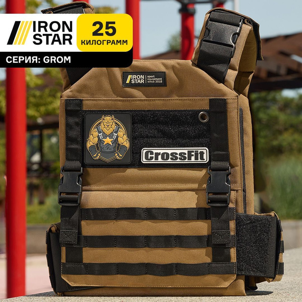 Жилет утяжелитель IRON STAR GROM, золотистый, 25 кг, с плитами купить c ...