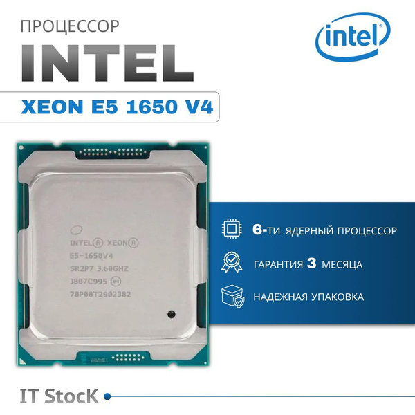 Серверный процессор Intel Xeon, BOX (без кулера), 6 яд., 3.6 ГГц ...