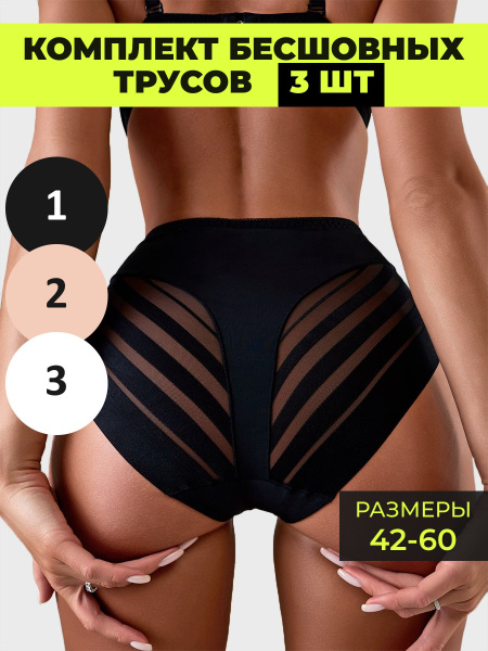 Комплект трусов Женский Blizko бразильяна Полиамид черный, бежевый, размер 46 Высокая Россия ...