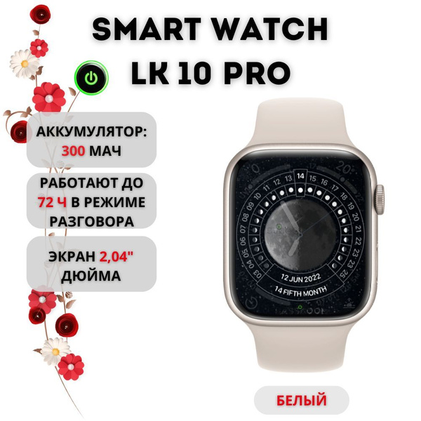Купить смарт-часы Luckyroad Smart Watch LK 10PRO, с функцией GPS ...