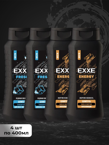 Набор мужской шампунь для волос EXXE MEN FRESH + ENERGY, 400 мл (4 шт) купить на OZON по низкой ...