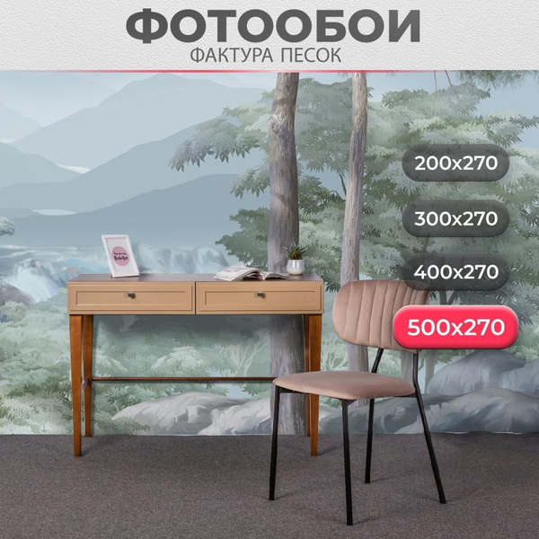 Фотообои на стену Master Fresok 500х270 см Таинственный лес на скале 13-867 Флизелиновая фреска ...