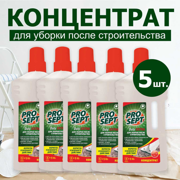 Чистящее средство Prosept Duty Extra для уборки после строительства 5 штук 1 литр купить на OZON ...