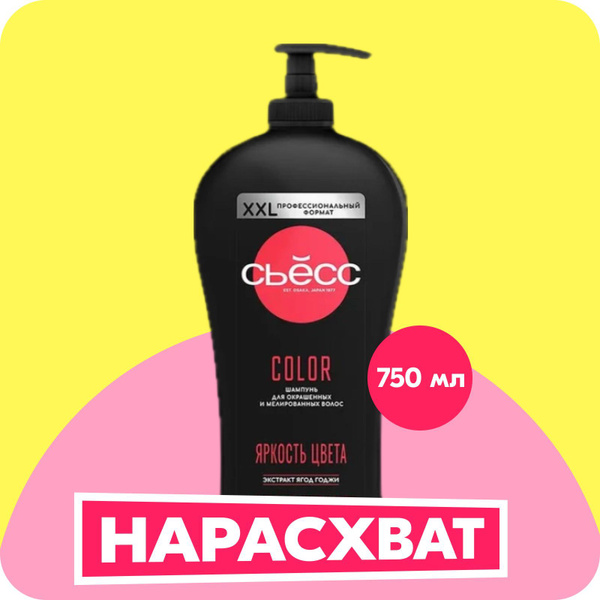 СЬЕСС Шампунь женский Color для окрашенных и мелированных волос, легкое ...