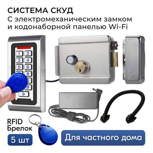Комплект СКУД, замок электромеханический на калитку, кодовый замок ...
