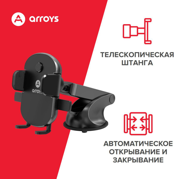 Держатель автомобильный для телефона в машину на присоске Arroys Dash-MT2, на панель, на стекло ...