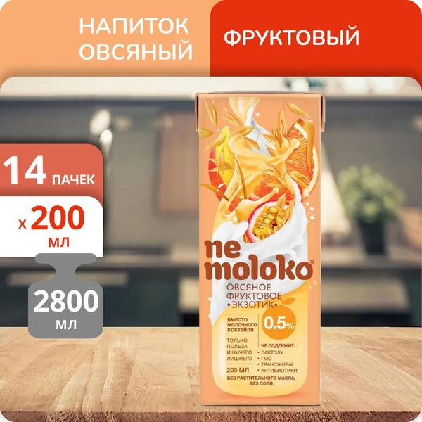 Упаковка 14 пачек Напиток овсяный Nemoloko фруктовое Экзотик 200мл купить на OZON по низкой цене ...