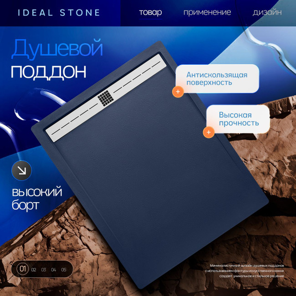 Поддон для душа 120х80 см с бортиком, IDEAL STONE, синий искусственный ...