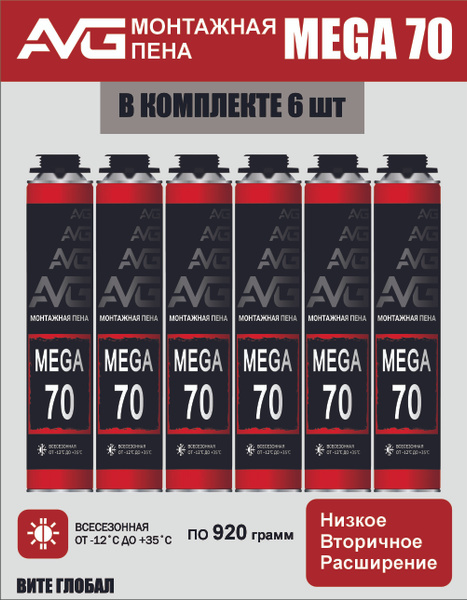 Монтажная пена MEGA 70 профессиональная всесезонная 6шт. купить на OZON ...