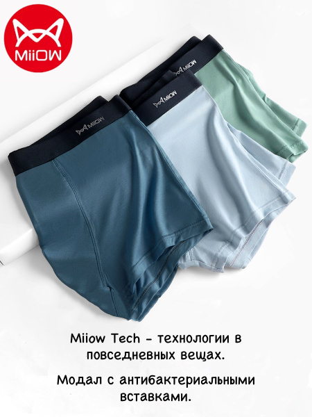 Комплект трусов Мужской Miiow боксеры, шорты Модал синий, серый, размер 52, 54 Средняя Китай ...