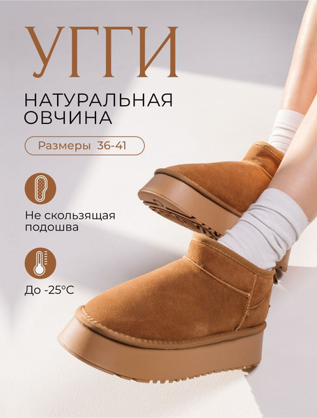 Угги MNV Shoes угги замшевые короткие рыжие на высокой платформе купить ...