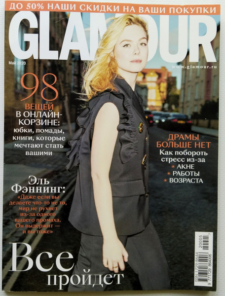Букинистический журнал Glamour 2020 купить на OZON по низкой цене ...
