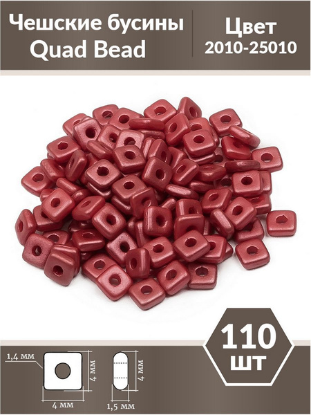 Бусины стеклянные чешские, Quad Bead, 4 мм, цвет Alabaster Pastel Dark ...