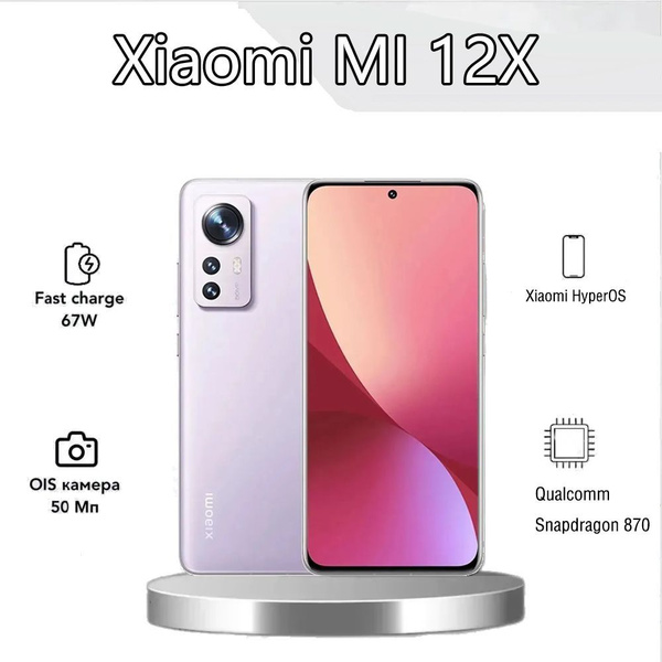 Смартфон Xiaomi 12x - купить по выгодной цене в интернет-магазине OZON ...
