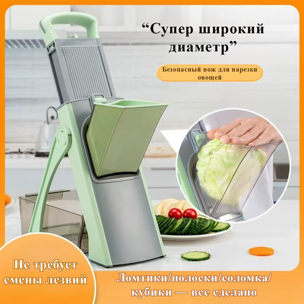 Овощерезка ручная многофункциональная, шинковка для овощей купить c ...