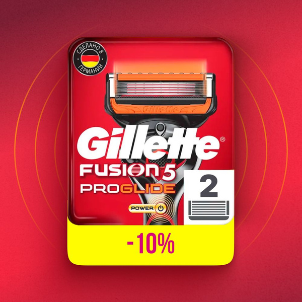 Сменные кассеты Gillette Fusion Proglide Power с 5 лезвиями для точного ...