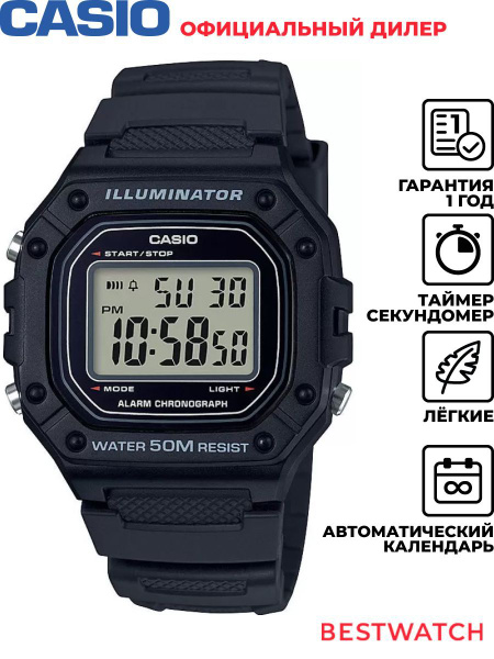 Характеристики Мужские наручные часы Casio Digital W-218H-1AVEF ...