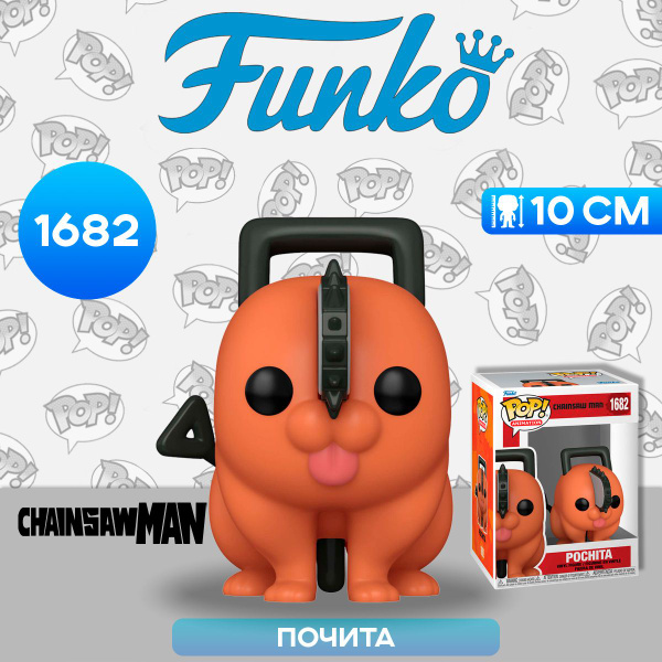 Фигурка Funko POP! Animation Chainsaw Man Pochita (1682) 80322 ...