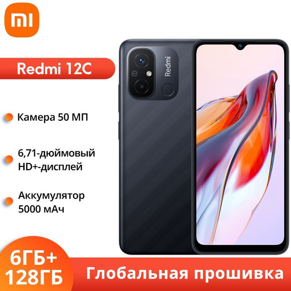 Смартфон Xiaomi Redmi 12C - купить по выгодной цене в интернет-магазине ...
