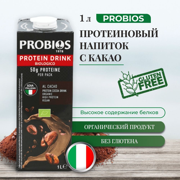 Растительный напиток протеиновый с какао Probios 1 л, Соевое молоко без ...