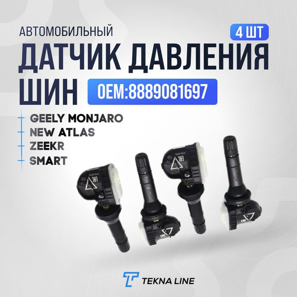 Датчик давления шин Geely Monjaro, New Atlas, Zeekr, Smart / Комплект 4 ...