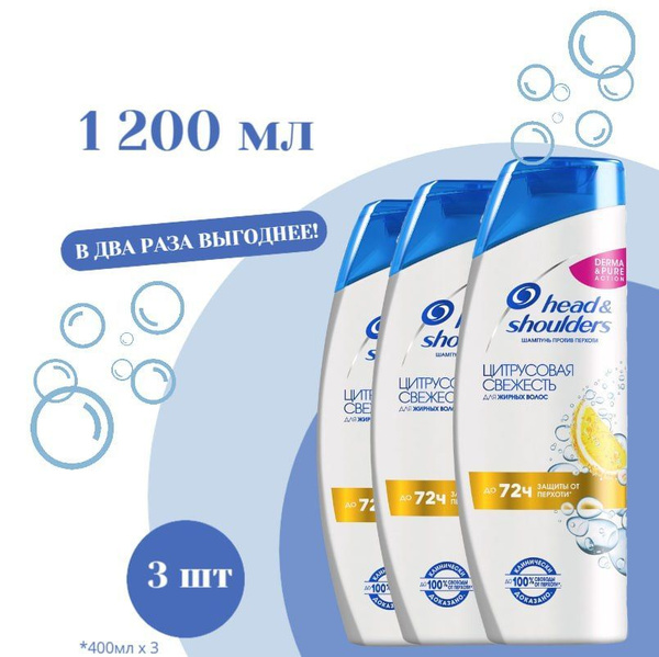 HEAD & SHOULDERS Шампунь для волос от перхоти для жирной кожи головы ...