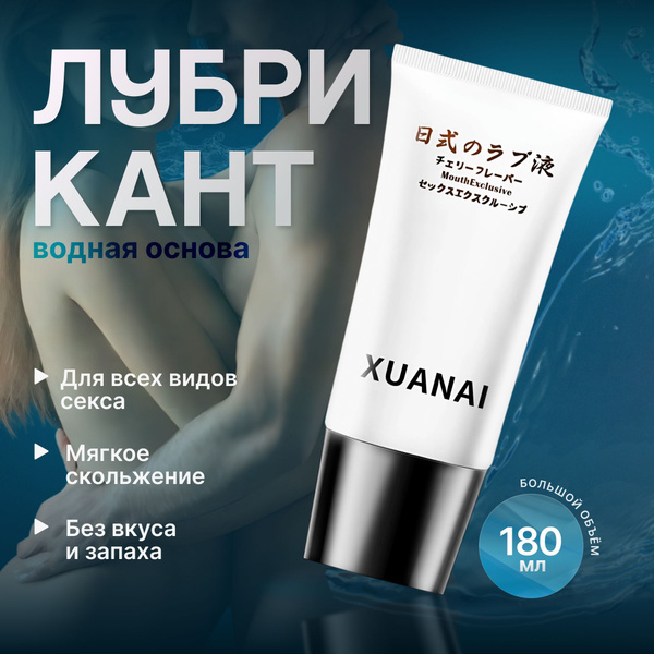 Анальная смазка, лубрикант для двоих 18+ 100 купить на OZON по низкой ...